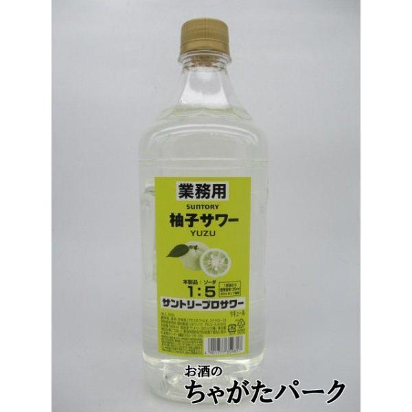 柚子の果皮を蒸留して芳醇な香りを抽出した、ゆず蒸留酒で仕上げました。甘酸っぱく爽やかな柚子の味と香りがお楽しみいただけます。国産リキュールバレンタインデー ホワイトデー 母の日 父の日 お中元 御中元 敬老の日 ハロウィン お歳暮 御歳暮 ...