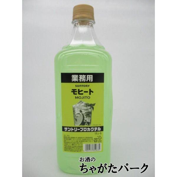 ミントの爽やかな香りがお楽しみいただけます。国産リキュールバレンタインデー ホワイトデー 母の日 父の日 お中元 御中元 敬老の日 ハロウィン お歳暮 御歳暮 クリスマス 年越し 年末 誕生日 御祝 ギフト 父の日ギフト プレゼント ちゃが...