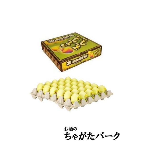 ※ボトルの上部が割れるようになっており、卵を割る感覚でボトルを開けます。爽やかなレモン風味です。甘すぎず、程よい酸味で飽きの来ない味わい。リキュールバレンタインデー ホワイトデー 母の日 父の日 お中元 御中元 敬老の日 ハロウィン お歳暮...