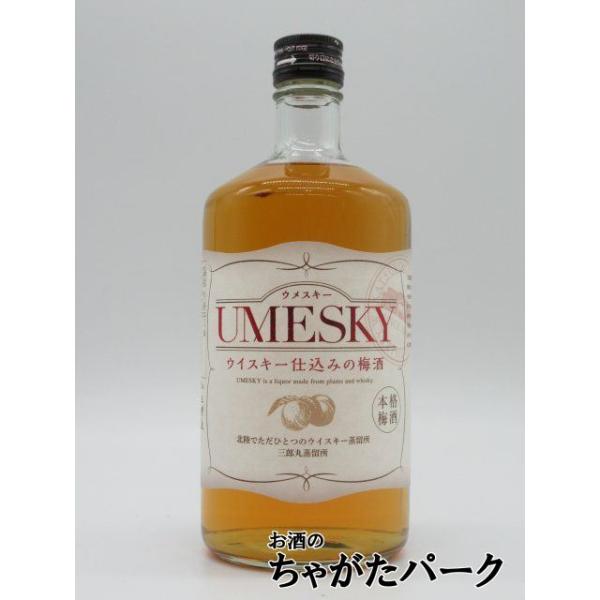通常「梅酒」のベースは焼酎や日本酒がスタンダードですが、ウイスキーベースは、当社だからこそ造れる梅酒でコクが違います。大ぶりでジューシーな稲積梅。1年間ウイスキーに漬け込み、じっくり風味を引き出します。梅酒バレンタインデー ホワイトデー 母...