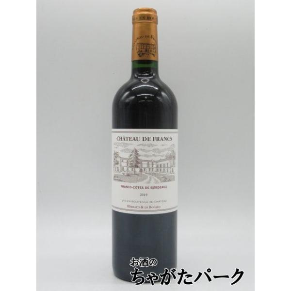 サン・テミリオンの銘醸アンジェリュスのオーナーがシュヴァル・ブランの元オーナーと共同経営するシャトー。赤い果実の複雑な香りの中に右岸特有の繊細さが漂います。【Chateau de Francs】ワインフランスバレンタインデー ホワイトデー ...