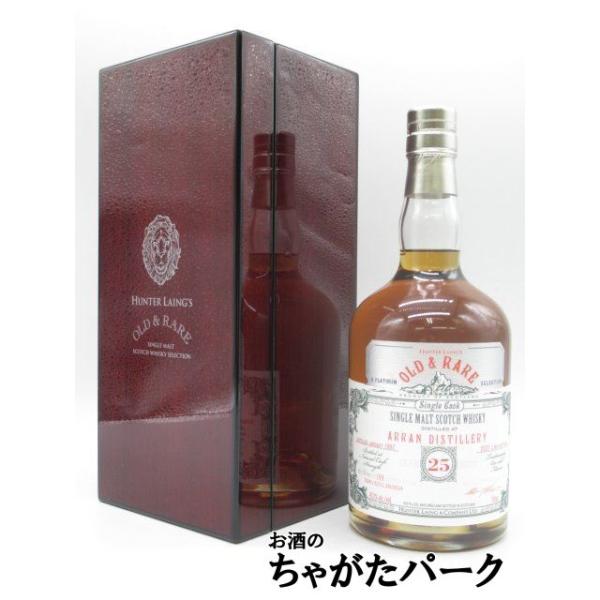 ハンターレイン社の知る人ぞ知る「オールド＆レア」は、その名の通り、長熟品や稀少な原酒がそのままカスクで瓶詰めされる最高峰ラインアップですが、リリースは年間でも数アイテムあるかないかで、一切妥協なしに厳選された極上モルトのみが選ばれます。カス...