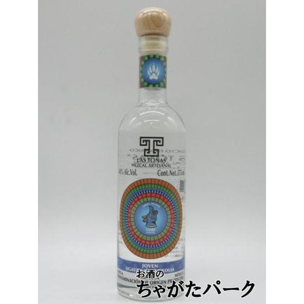 オアハカ州のミトラ、サンディオニシオの2か所に蒸留所を持つメスカルブランドで2012年販売開始、全てエスパディン100％蒸留所別で、熟成もレポサド、アニェホとサイズ別も展開するトナ（守護動物）をメスカルのイメージとしている。アルテサナル製法...