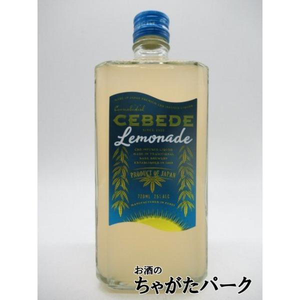 セベデレモネードは、レモン果汁をふんだんに使用しており、従来の「セベテデ」よりCBDの配合量が2倍となっています。フレッシュでフルーティーな味わいで、トニックで割っていただくと、本格レモネードのお酒としてお楽しみいただけます。ストレートでお...