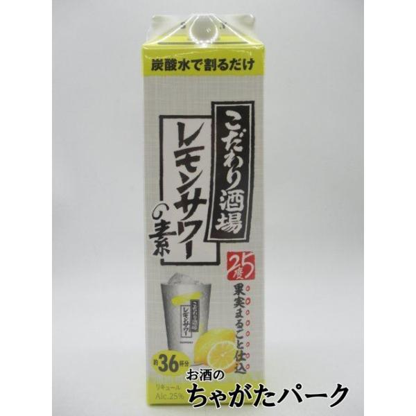 サントリー「こだわり酒場のレモンサワーの素」は、ソーダで割るだけで簡単に酒場のレモンサワーが楽しめる“レモンサワーの素"です。レモンをまるごと漬け込んだ浸漬酒で仕上げ、果汁だけでなく果皮の旨みまで封じ込めました。お店で飲むみずみずしくしっか...