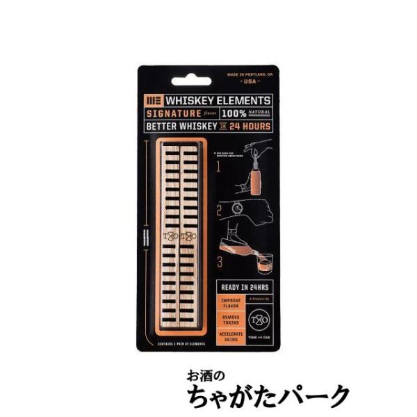 ウイスキーエレメンツは、産地限定のオーク材を100％使用し、研究を重ねた独自の技術により、樽の中で起こる熟成を、見事にボトルの中で再現してくれます。ボトルの中に「カスクを漬け込む」という新発想は、特許を取得するほど緻密に計算された技術が詰ま...