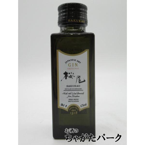 ■広島県産原料を使った初の純国産クラフトジン■広島産のフレッシュな柑橘類など9種類のボタニカルを原料に使用。ベーススピリッツにボタニカルを浸漬して蒸留するスティーピング方式と、蒸留経路にバスケットを設けてこれにボタニカルを入れ、アルコールの...
