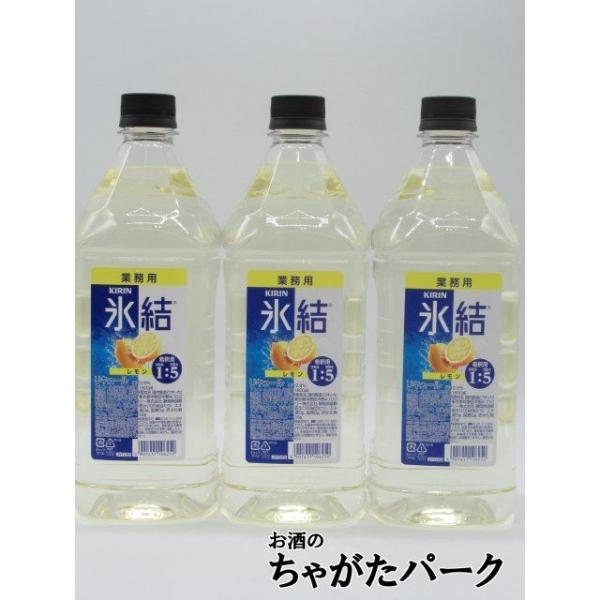 炭酸などで割ることで簡単に「氷結」の味わいが楽しめます。キリン「氷結 レモン コンク」は、果汁を使用し、生のレモンを搾ったような瑞々しい味わいが特長。氷を入れても割り負けないレモンの味わいで「レモンの果汁感」「ほどよい甘み」「酸味」のバラン...