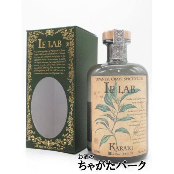 限定1212本生産の人気の「イエラム」数量限定品。【日本ラム協会会長 海老沢 忍氏 テイスティングコメント】スピリッツラムバレンタインデー ホワイトデー 母の日 父の日 お中元 御中元 敬老の日 ハロウィン お歳暮 御歳暮 クリスマス 年越...