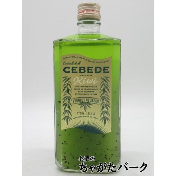 すりおろしキウイをふんだんに使ったセベデ キウイ。キウイの果汁、食感が存分に感じられるフレッシュなCBD配合リキュールです。ショット、ソーダ割りでお楽しみください。登録日：20240614国産リキュールバレンタインデー ホワイトデー 母の日...