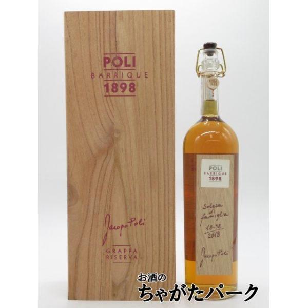 古来伝わる蒸留器クリソペア(ＣＲＹＳＯＰＥＡ)を長年の研究を経てポリ蒸留所がついに実現化。真空蒸留システムにより沸点を下げての蒸留が可能になり、蒸留過程で失われやすい搾りカスのアロマを最大限に抽出しました。「ポーリ社」は、グラッパの聖地ヴェ...