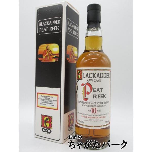 ピートの効いたウイスキーがお好きな方に大好評！ブラックアダーが厳選したピーティーな原酒を、蒸留所名非公開でリリースするシリーズです。　今回は、アイラのモルトウイスキーのみをブレンドしたブレンデッドモルト。フェノール値は30PPMで、アイラ特...