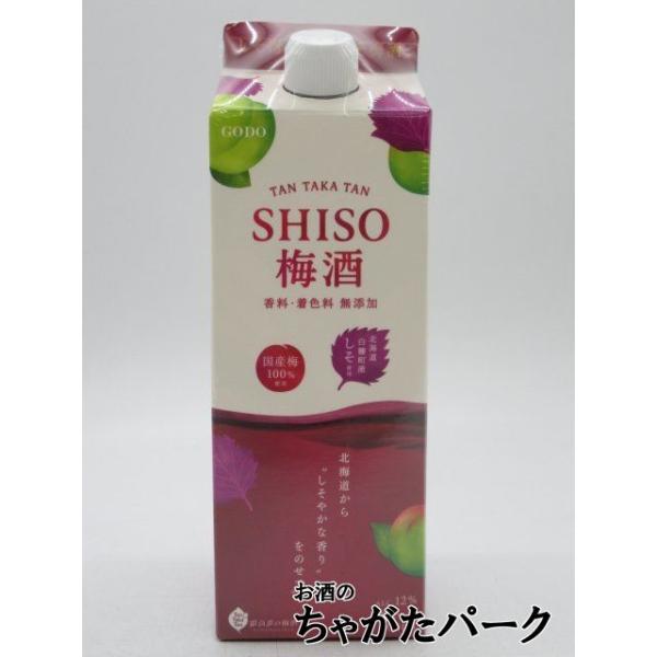 しそ焼酎「鍛高譚」に使用されているしそを使用し、香料・着色料無添加で仕上げました。発色のよいルビー色と豊かなしその風味をお楽しみいただける梅酒です。登録日：20240913梅酒バレンタインデー ホワイトデー 母の日 父の日 お中元 御中元 ...