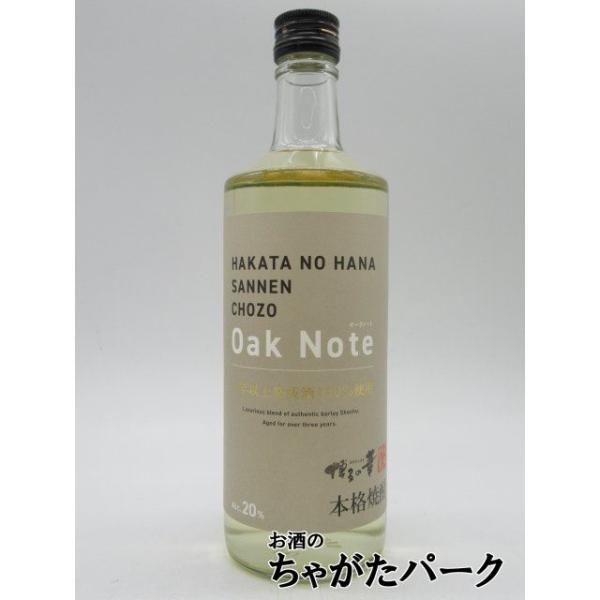 「Oak Note」は、三年以上熟成した麦焼酎を100％使用した本格麦焼酎です。オーク樽熟成によるバニラのような甘い香りと、ピート原酒由来のスモーキーな香り、熟成三年以上の歳月による麦の芳醇な味わいが楽しめます。飲み方は「Oak Note」...
