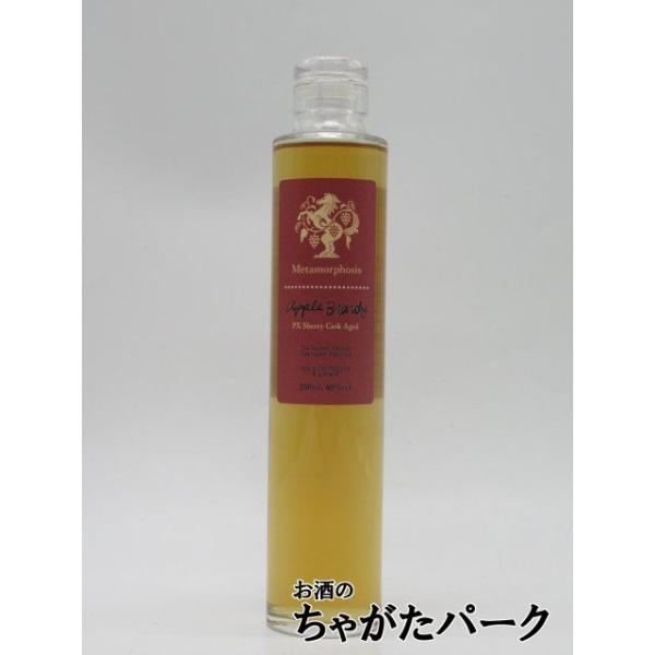 シェリー古樽（ペドロヒメネス）にて5か月熟成させたアップルブランデー。 リンゴ由来の爽やかな香りが感じられる一方で、焼き林檎やアップルパイを彷彿とさせるシナモンを散りばめたようなアロマや、シャリー樽由来のメープルシロップやレーズンの濃厚なア...