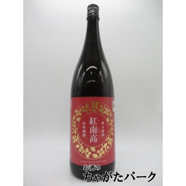 南高梅のなかでも「紅南高梅」と呼ばれる非常に希少価値の高い梅実のみをを使用した梅酒です。登録日：20241024梅酒バレンタインデー ホワイトデー 母の日 父の日 お中元 御中元 敬老の日 ハロウィン お歳暮 御歳暮 クリスマス 年越し 年...