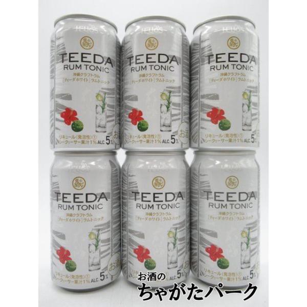 2023年誕生、100％沖縄県産黒糖で仕込んだホワイトラム「TEEDA WHITE-ティーダホワイト-」を使用した、豊かなコクがありながら、まろやかな黒糖の甘味が飲みやすくすっきりドライなラムトニック。ラムを初めて飲まれる方にもおススメのカ...