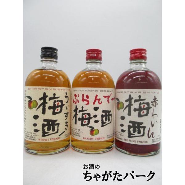 下記の3本がセットになった飲みくらべセットです。・江井ヶ嶋酒造 白玉 ういすきー梅酒 14度 500ml・江井ヶ嶋酒造 白玉 ぶらんでー梅酒 14度 500ml・江井ヶ嶋酒造 白玉 赤わいん梅酒 12度 500ml登録日：20250110梅...