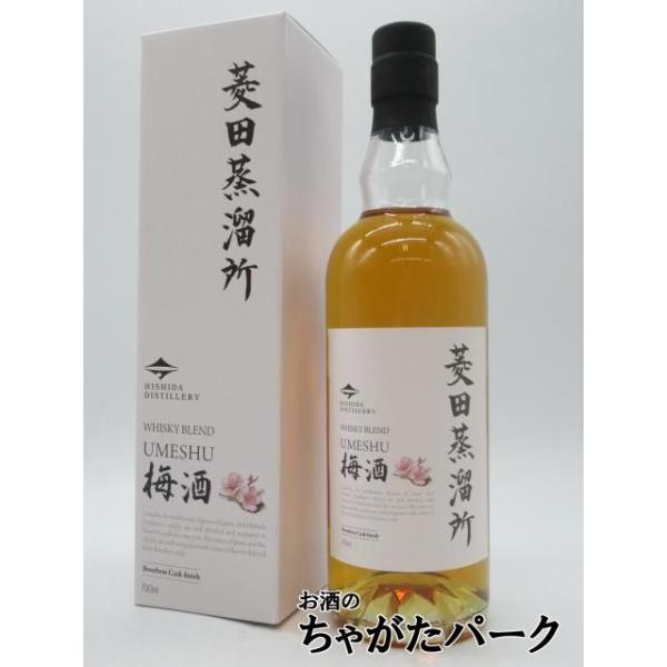 国内製造の梅酒に菱田蒸溜所のニューメイク（モルト）ウイスキーをブレンドした後、バーボン樽で約1年熟成し、更に香りと味わいに深みを持たせました。梅酒の甘酸っぱい風味をウイスキーがドライにまとめ、後口さっぱりとしたキレ良い酒質。梅酒としては比較...