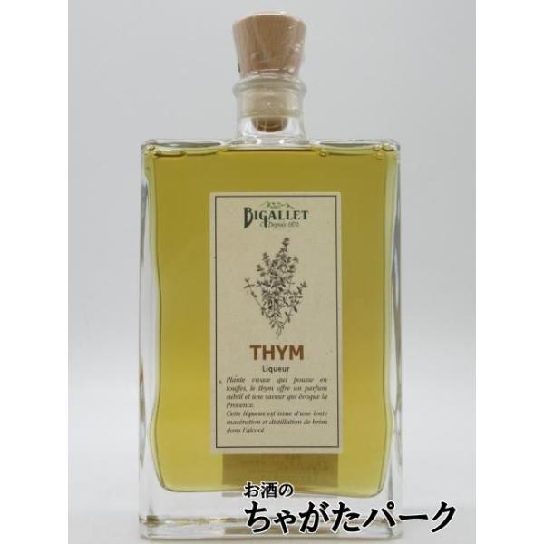 タイムの枝をじっくりと浸漬し、蒸留したリキュール。タイムは、繊細な香りとともに、太陽の光を浴びたプロヴァンスの風景を感じさせる芳香の高いハーブです。タイムは心身をリフレッシュさせるハーブとして、古代より親しまれてきました。色：ナチュラル（光...