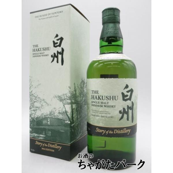 スモーキータイプの白州モルトをバーボンバレルで熟成させた 原酒のみを厳選し、丁寧にブレンドしました。 森の中で育まれた「白州」ならではの香味をお愉しみいただけます。 2023年、竣工50周年の節目に改修を行い、新たな息吹を注がれた白州蒸溜所...