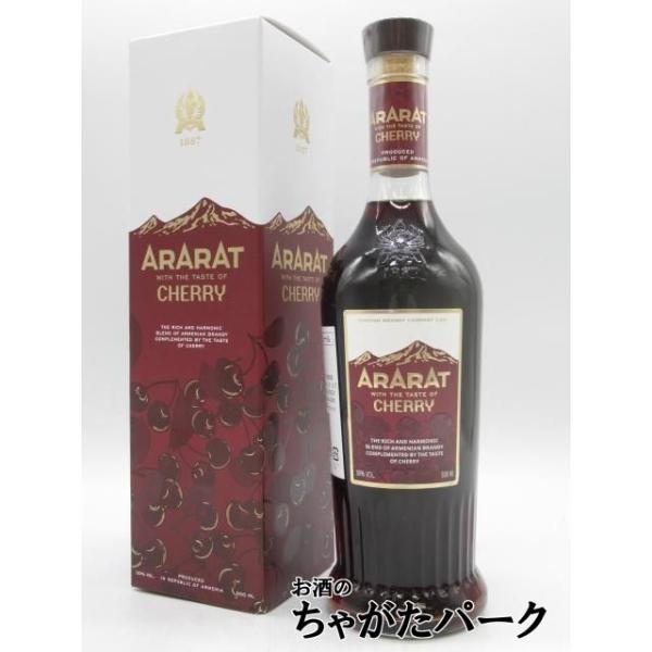 夏と大自然のシンボルであるチェリーをアララットブランデーに溶け込ませたフレーバーブランデー登録日：20250523
