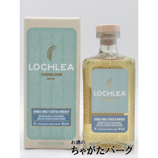 ロッホリー　プラウイング エディション　（サードクロップ）は年4回のシーズナルリリースのひとつで、種まきに備え畑を耕し（Ploughing）、ピートで暖を取る冬の季節をイメージした限定商品です。プラウイング エディションとしては、三部作の最...