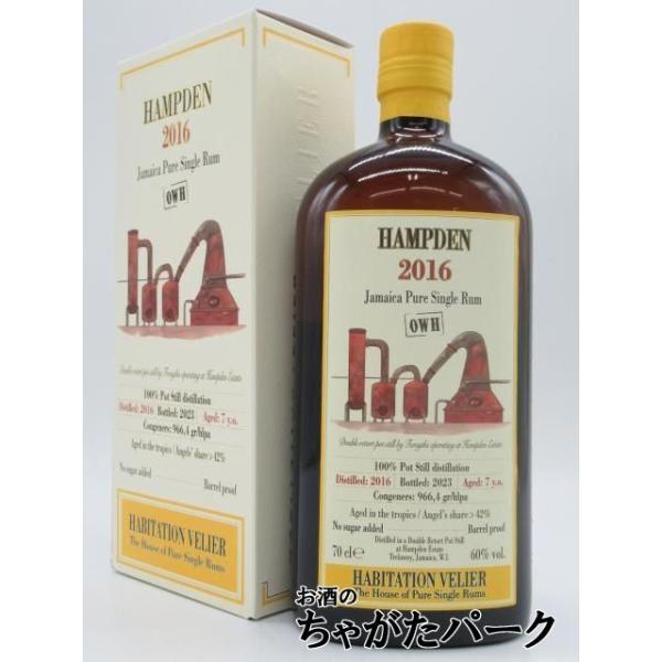 フランスのパリに拠点を構える世界的に有名な「ラ・メゾン・ド・ウイスキー」社のラム。「ヴェリエ ハンプデン 7年 2016」は、ヴェリエ社のスタンダードレンジである、グレナダのレネゲード蒸留所産ポットスティルラムをフレンチオーク、アメリカンオ...
