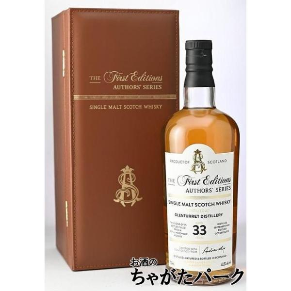 「オールド・モルト・カスク=OMC」シリーズで有名なハンターレイン社の子会社で、アンドリュー・レイン氏が手掛けるエディション スピリッツ社。同社最高峰となる「オーサーズシリーズ」は過去の偉大な作家に敬意を表し、特に個性が傑出した樽が厳選され...