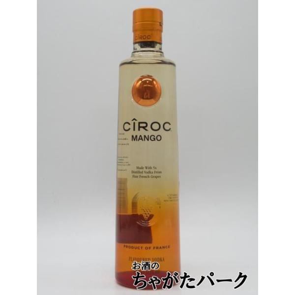 ワイン産地としても知られる、フランス南西部のガヤックで造られる。ぶどうを１００％原料とした非常に珍しいウォッカで、なめらかな口当たりとフルーティーな芳香をもつ。シロック・ウォッカに天然の成分をブレンド。マンゴーとのユニークなバランスをお楽し...