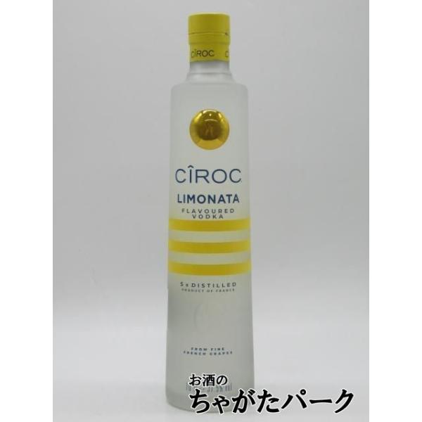 ワイン産地としても知られる、フランス南西部のガヤックで造られる。ぶどうを１００％原料とした非常に珍しいウォッカで、なめらかな口当たりとフルーティーな芳香をもつ。シロック・ウォッカに天然の成分をブレンド。レモンとのユニークなバランスをお楽しみ...