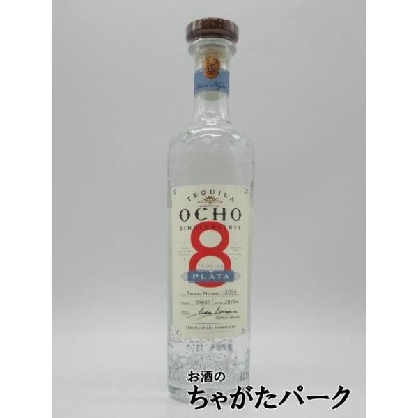 オチョのテキーラはそれぞれ、ひとつの農園で栽培されるアガベ・アスールを100％使用し、その農園名がボトルに記載されています。アガベをタオナ（石臼）で挽き、残った繊維（バガス）を発酵に使用するカマレナ家独特の製法で、アガベの風味を最大限に引き...