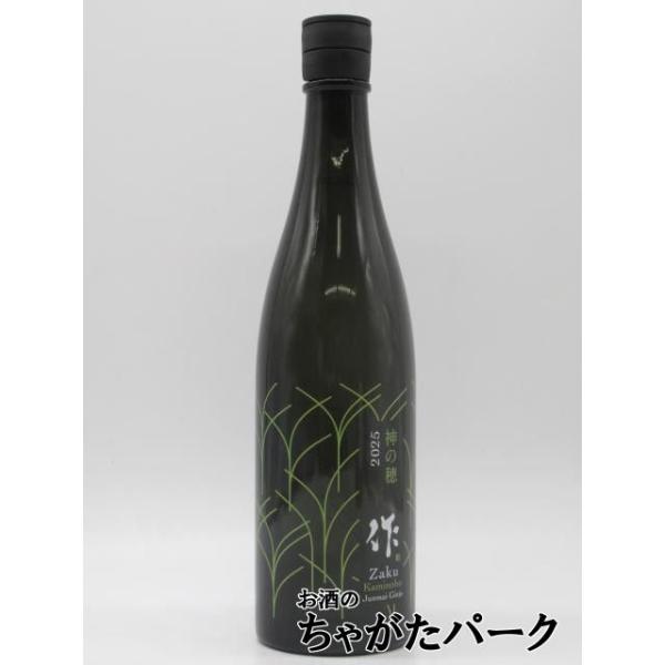 三重県オリジナルの酒米、神の穂で仕込まれた限定品。作ならではのバランスの良さと、神の穂らしい柔らかな味わいが見事に両立した心地よい一本です。登録日：20250725