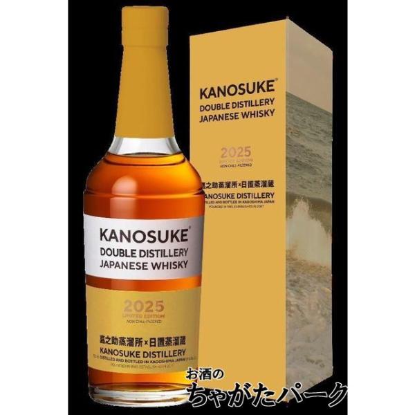 KANOSUKEは、「鹿児島から世界に挑む次世代ジャパニーズウイスキー」として、焼酎造りの技術を活かし、独自のメローな味わいを日々追求しています。この「2025 LIMITED EDITION」は、「祖父の夢、ふたつの意志」をコンセプトに、...