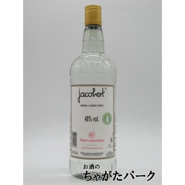 フランス アルザス地方のキルシュ。厳選されたチェリーだけを使って蒸留した、製菓・製パン市場向けのキルシュです。1874年から100年以上続くオー・ド・ヴィー（命の水）作りの歴史が、ジャコベールの品質を支えています。登録日：20250805