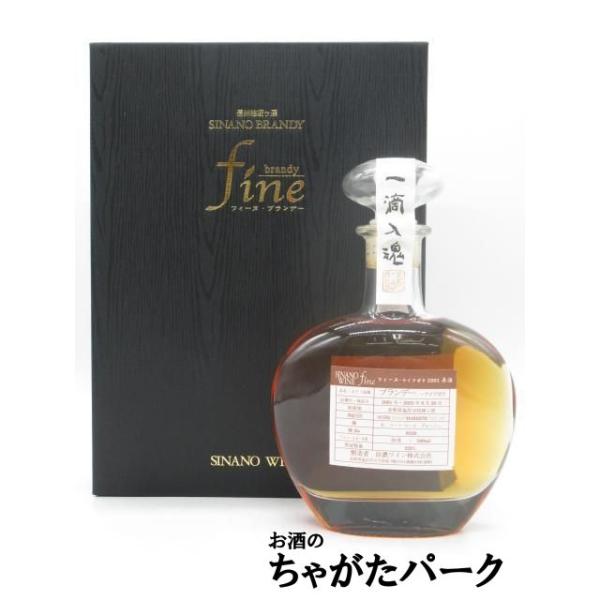 20有余年の長い歳月をかけて熟成された塩尻産のナイアガラの芳醇なブランデーです。酸化防止剤無添加のナイアガラ辛口ワインをつくり、それをフランス製ポットスチル型の蒸溜機にて2回単式蒸溜をしてから、フランス製樽で二十有余年熟成させた原酒です。 ...