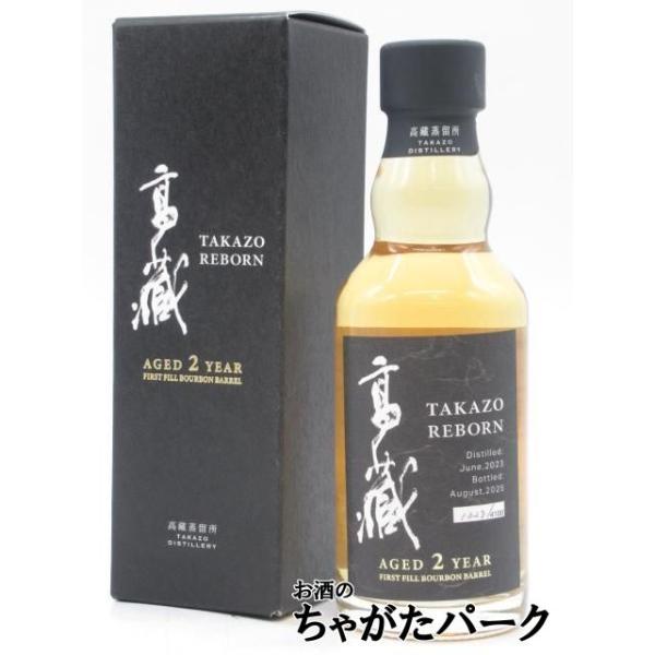 高藏 REBORN AGED 2 YEAR FIRST FILL BOURBON BARREL。本数：限定4100本一年目は高藏蒸留所のアイデンティティでもある梅酒樽＝プラムワインカスクでの熟成でしたが、今回はバーボン樽熟成の一本。水戸の気...