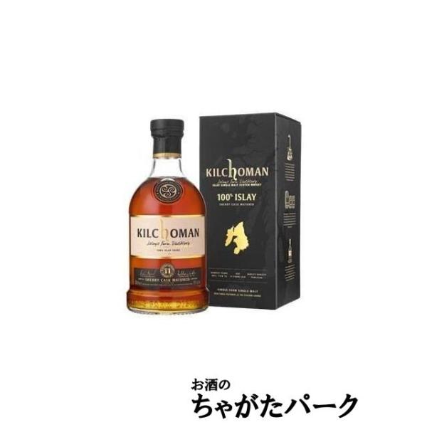 【発売日：2025年12月18日】世界でも稀な自社栽培のアイラ産ローカルバーレイのみを使用し、オロロソシェリーバットですべての期間熟成させた、11年熟成の“100％アイラ”です。使用されている大麦の収穫年は2011年〜2013年で、日本への...