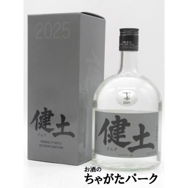 焼酎業界を牽引した名杜氏・八木健太朗氏が、鹿児島県垂水市に自ら立ち上げた新蔵「牛ノ根蒸留所」、その記念すべき「ファーストボトル（1st Bottle）」。2025年10月23日、鹿児島県垂水市に誕生した焼酎蔵“健土株式会社　牛ノ根蒸留所”。...