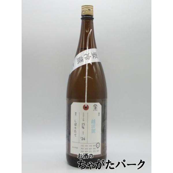 越淡麗（えちたんれい）は、新潟県の酒米で、五百万石と山田錦を組み合わせて生まれました。味わいは両方の良いところが組み合わさっているようです。最初はシャープで軽快な飲み口が広がり、後半には山田錦の美味しさが広がり、米の味わいを楽しむことができ...