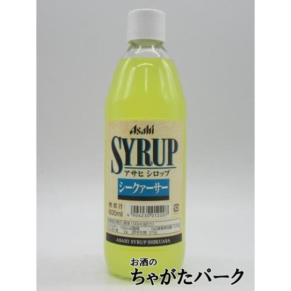 シークァーサーの香りのシロップです。登録日：20251230
