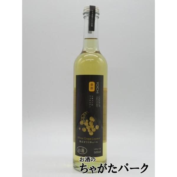 北海道余市町川合秀一さんのぶどう・ナイヤガラを使用したリキュールです。 定番人気商品のナイヤガラリキュールに、新作が登場！ フレッシュな香りとぶどうそのままの味わいです。 キンキンに冷やしてストレートで飲むのがおすすめです。登録日：2025...