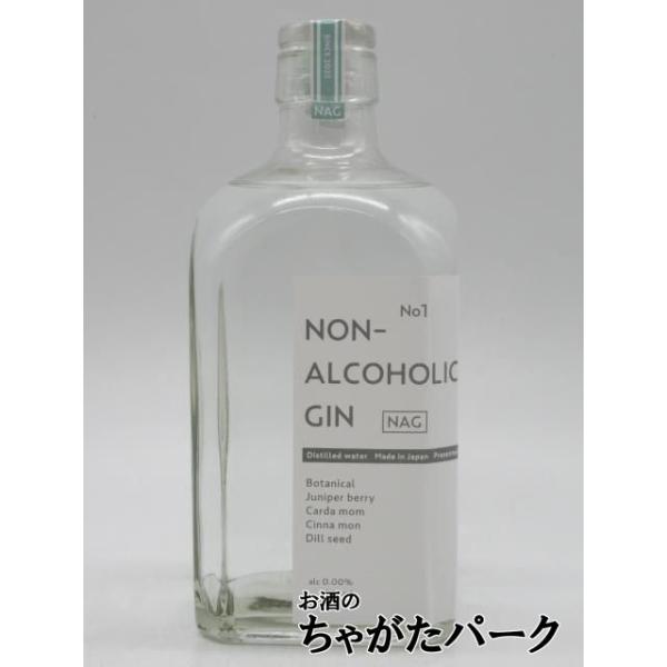 福岡市の柏原で汲み上げた(岩盤水)を基本に、ヨーロッパやアジアのボタニカルを蒸留で融合したノンアルコール飲料です。商品名はNAG（ナグ）オレンジジュースやアップルジュースで割ると、素敵なノンアルコールカクテルに早変わり。トニックウォーターや...