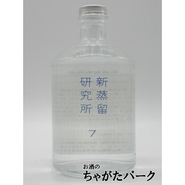 製薬会社の薬剤師や技術者がその「製薬思想」をもって、香りの本質に迫るプロジェクトのため設立された「新蒸留研究所」。 新蒸留研究所は、「蒸留」を創造的に自由に実験し続ける活動体です。 「ジュニパーベリーを力強く分かりやすく」 No.1で0.1...