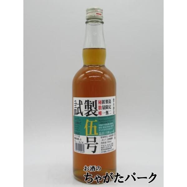 ホップと焼酎で未知なる体験を炭酸割りで楽しもう!!豊永酒造のチャレンジングな試作焼酎シリーズ「試製◯号シリーズ」の久々の第5弾！「試製伍号」を数量限定で発売いたしました。マル秘な製造方法の本格焼酎をベースにホップを加えることでビターな風味を...