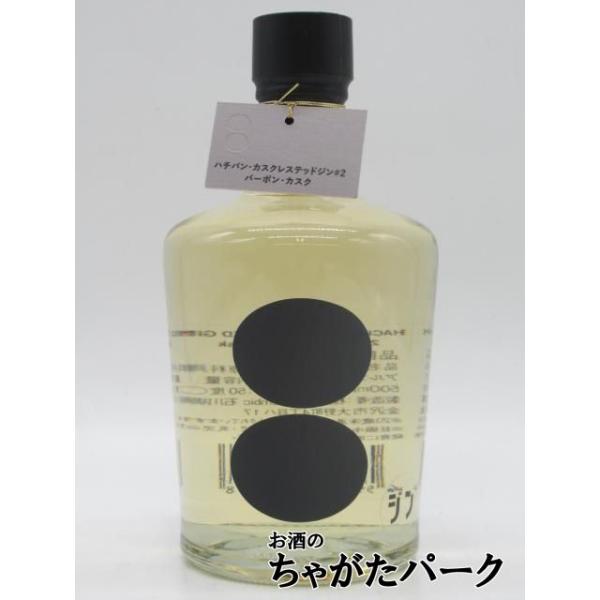 HACHIBAN CASK RESTED GINシリーズ第3弾。前回のMadeira Wine Caskに続き、今回はBourbon Caskで熟成。ホワイトオーク材、ヘビーチャーリングの樽を使用し、バーボン由来の甘く力強い香りが広がります...