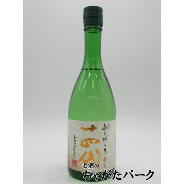 地元山形でも入手困難な十四代の純米大吟醸酒。しみじみ味わうのにもってこいの日本酒です。商品の特性上（生詰めの為）冷蔵にて管理保存しております。また、発送はクール便必須とさせていただきます。ラベル等にシミが付く場合がありますが管理上、仕方あり...