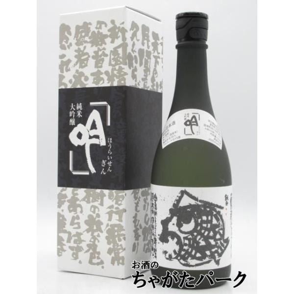 4昼夜かけて35％まで磨いた山田錦を麹に使い、10度前後の低温で約35日かけて醸した酒をまろやかさや旨みを出すために地下の低温貯蔵庫でじっくりと熟成を行いました。吟醸酒の粋を極めたお酒を目指しています。ラベルの文章は平家物語の文頭。「祗園精...