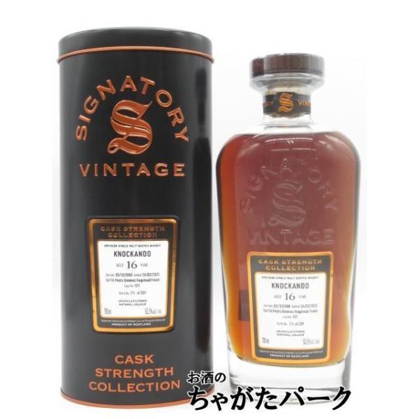 約８０の蒸留所のシングルモルトを瓶詰めしている、独立系瓶詰業者のシグナトリー ヴィンテージが展開する稀少なモルト。余所では入手出来ない蒸留所のモルトやグレーンも出していて、希少価値があります。登録日：20260217