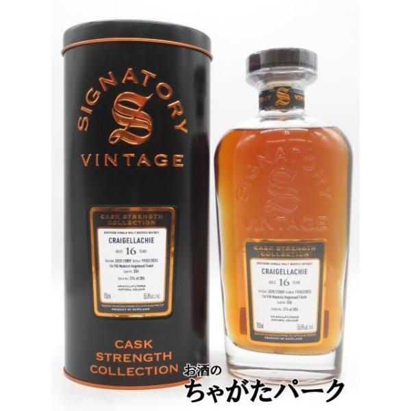 約８０の蒸留所のシングルモルトを瓶詰めしている、独立系瓶詰業者のシグナトリー ヴィンテージが展開する稀少なモルト。余所では入手出来ない蒸留所のモルトやグレーンも出していて、希少価値があります。登録日：20260217